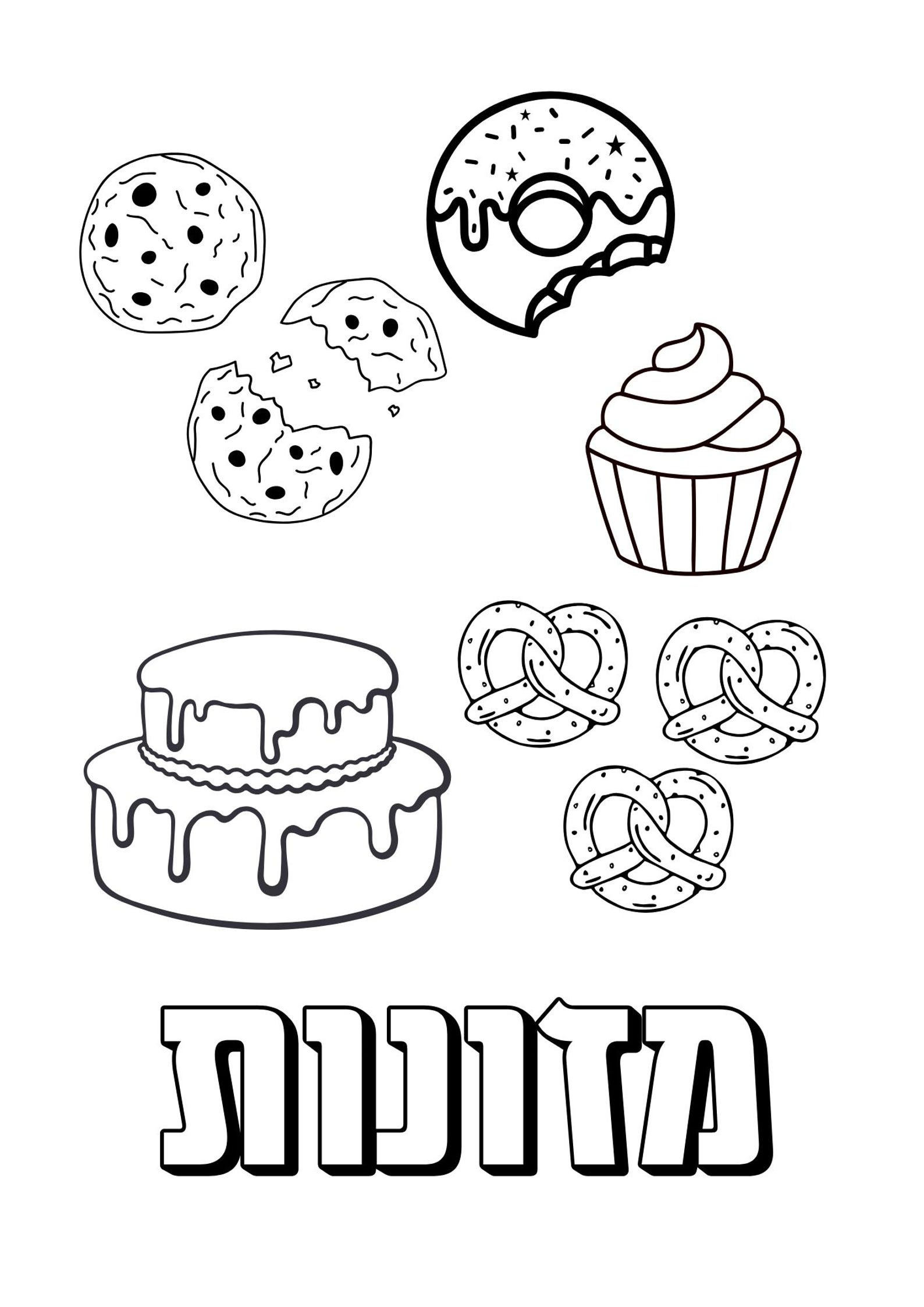 Brachos Brachot Activity Printable for Kids | 10-page Jewish Blessings ...