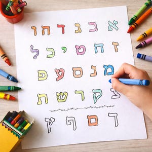 Aleph-beis Printable for Kids – Learn Hebrew Letters & Vowels (digital ...