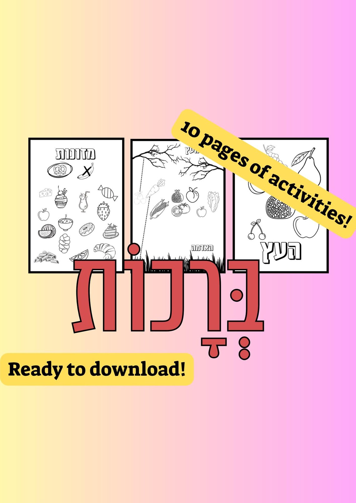 Brachos Brachot Activity Printable for Kids | 10-page Jewish Blessings ...