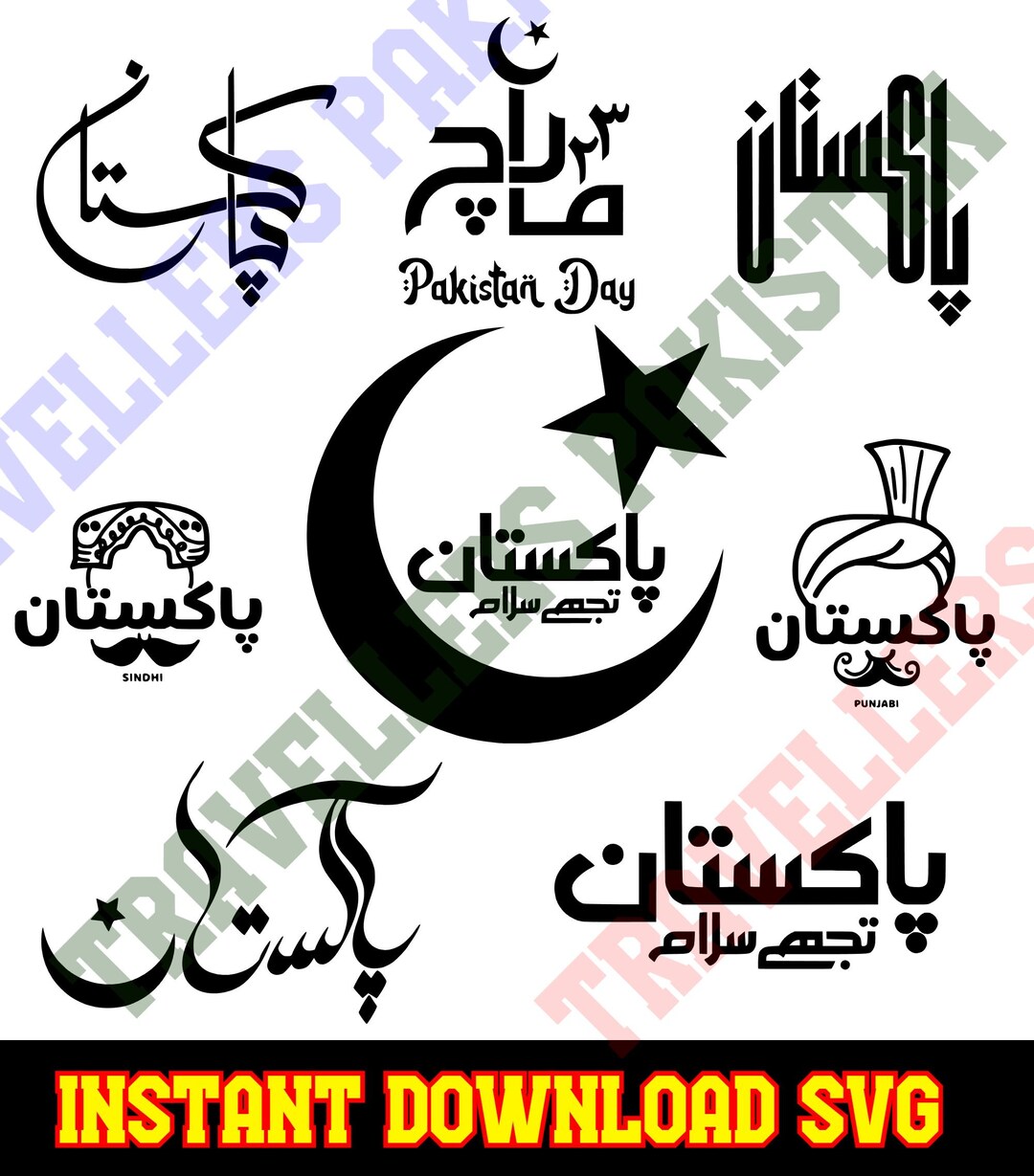 PAKISTAN Calligraphy SVG Pakistan Vectors Svg, Pakistan Clipart Svg ...