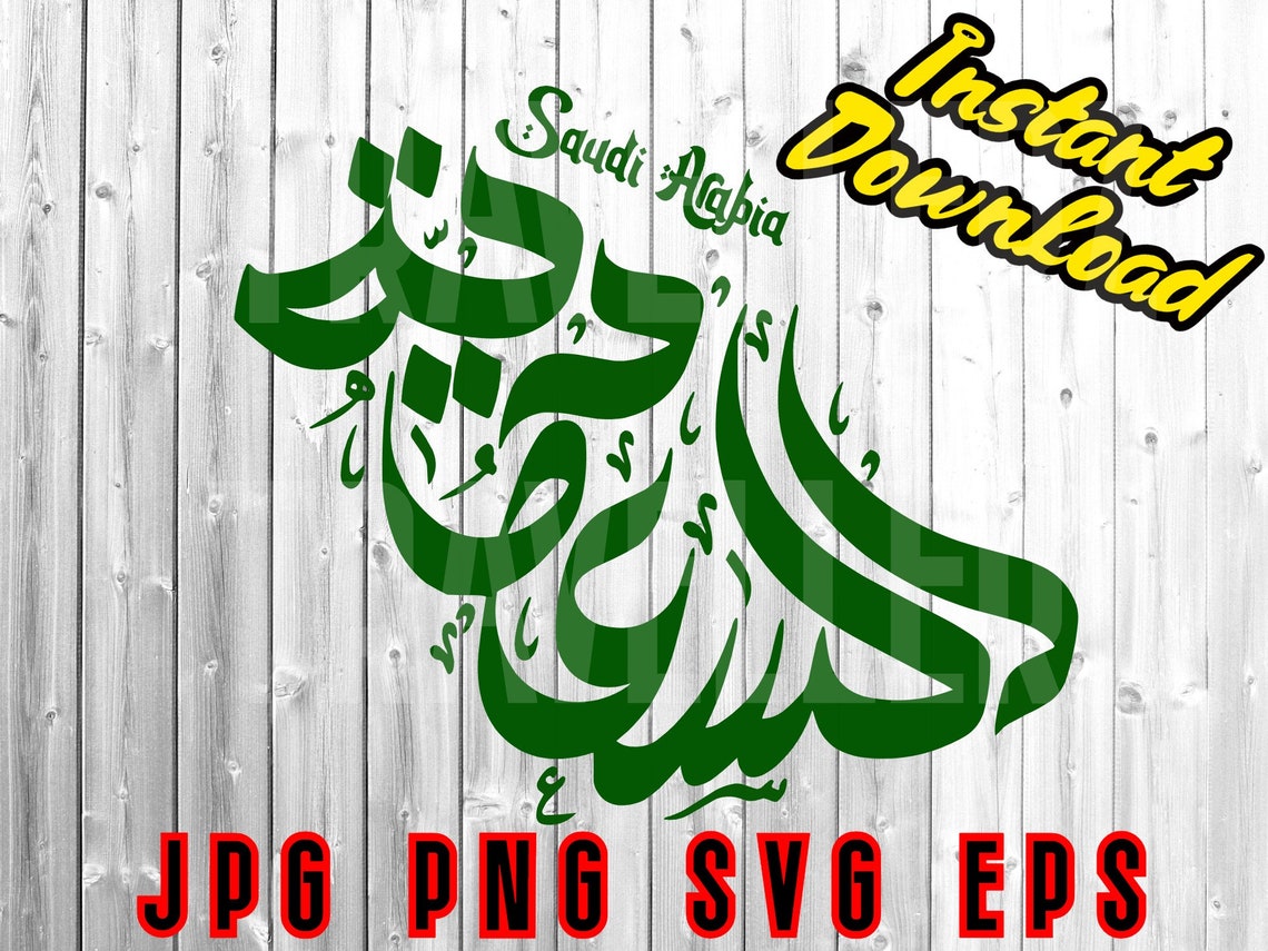 SAUDI ARABIA ICONS Svg Saudi Vectors Svg, Saudi Clipart Svg, Saudi ...