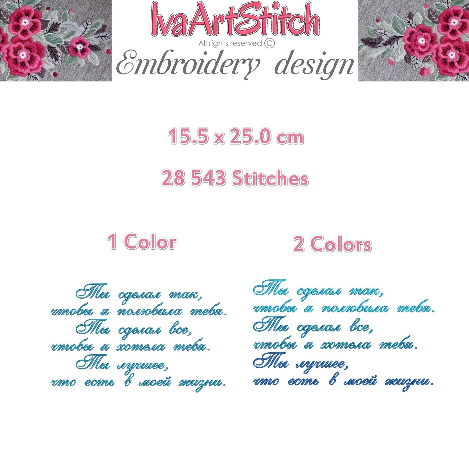 Machine Embroidery Design Bible Poem Text Scripture Font Anastasia ...