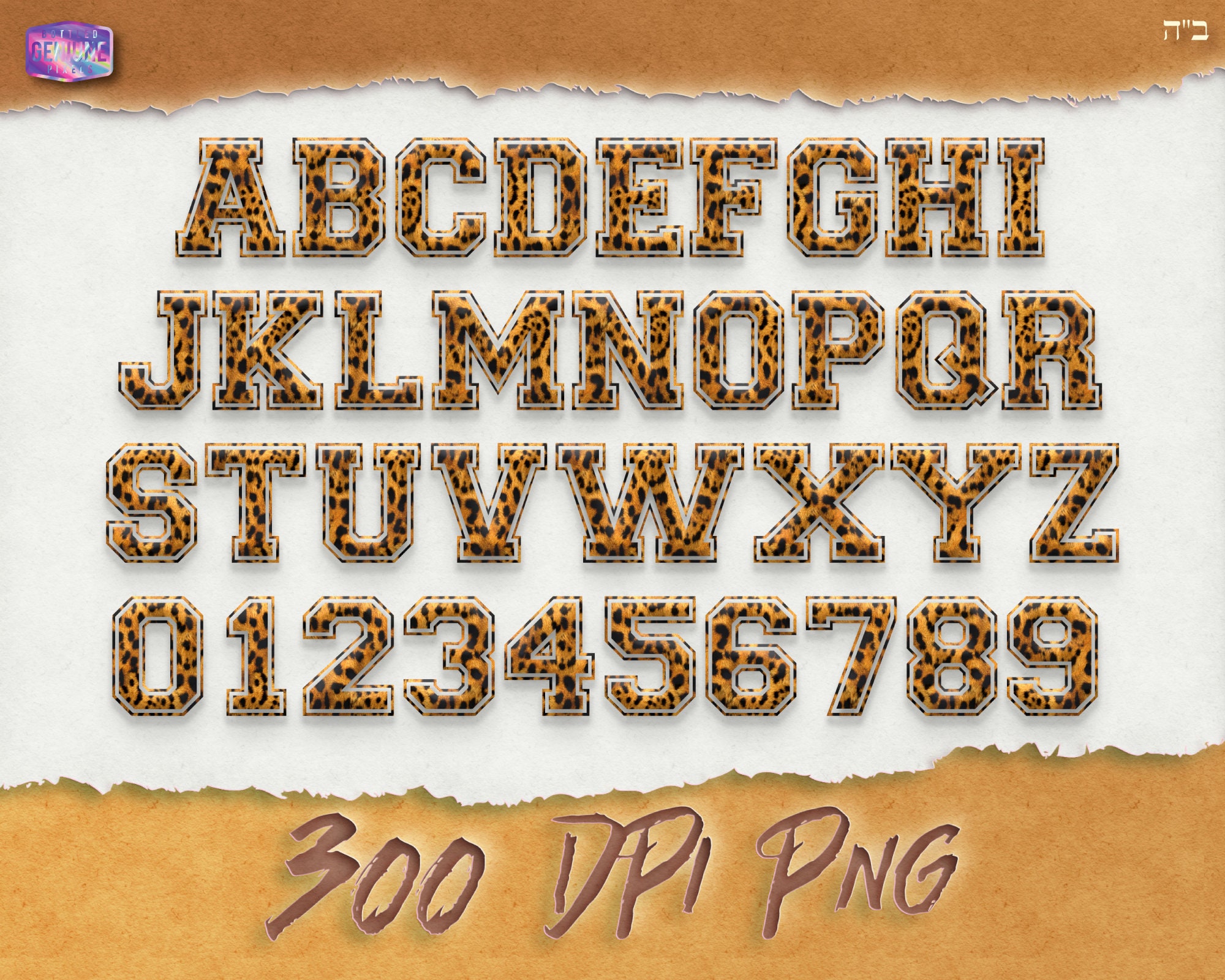 Jaguar Alphabet, Png File, Digital Download, Sublimation Print File ...