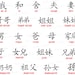 Chinese Kanji Lettering family Clipart SVG DXF - Etsy