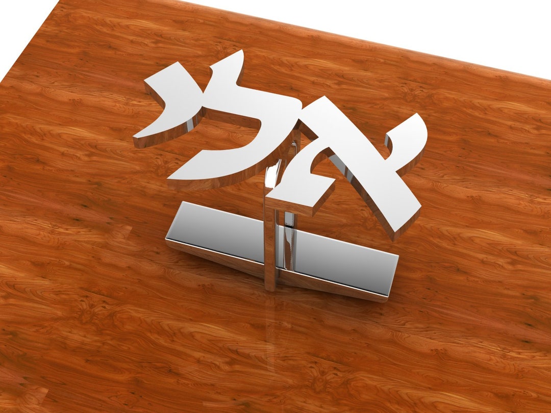 Personalized Hebrew Custom Made Polished Initial Monogram Cufflinks ...