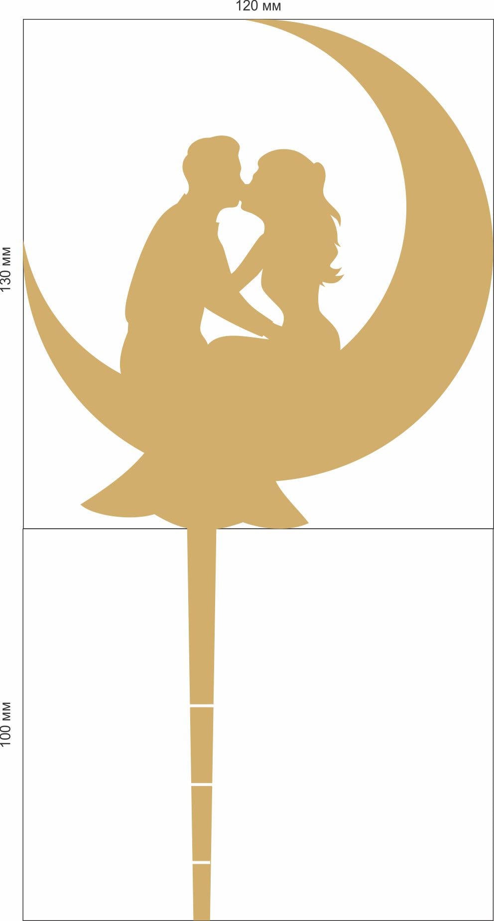 Moon Cake Topper,moon Wedding Cake Topper,cake Toppers for Wedding ...