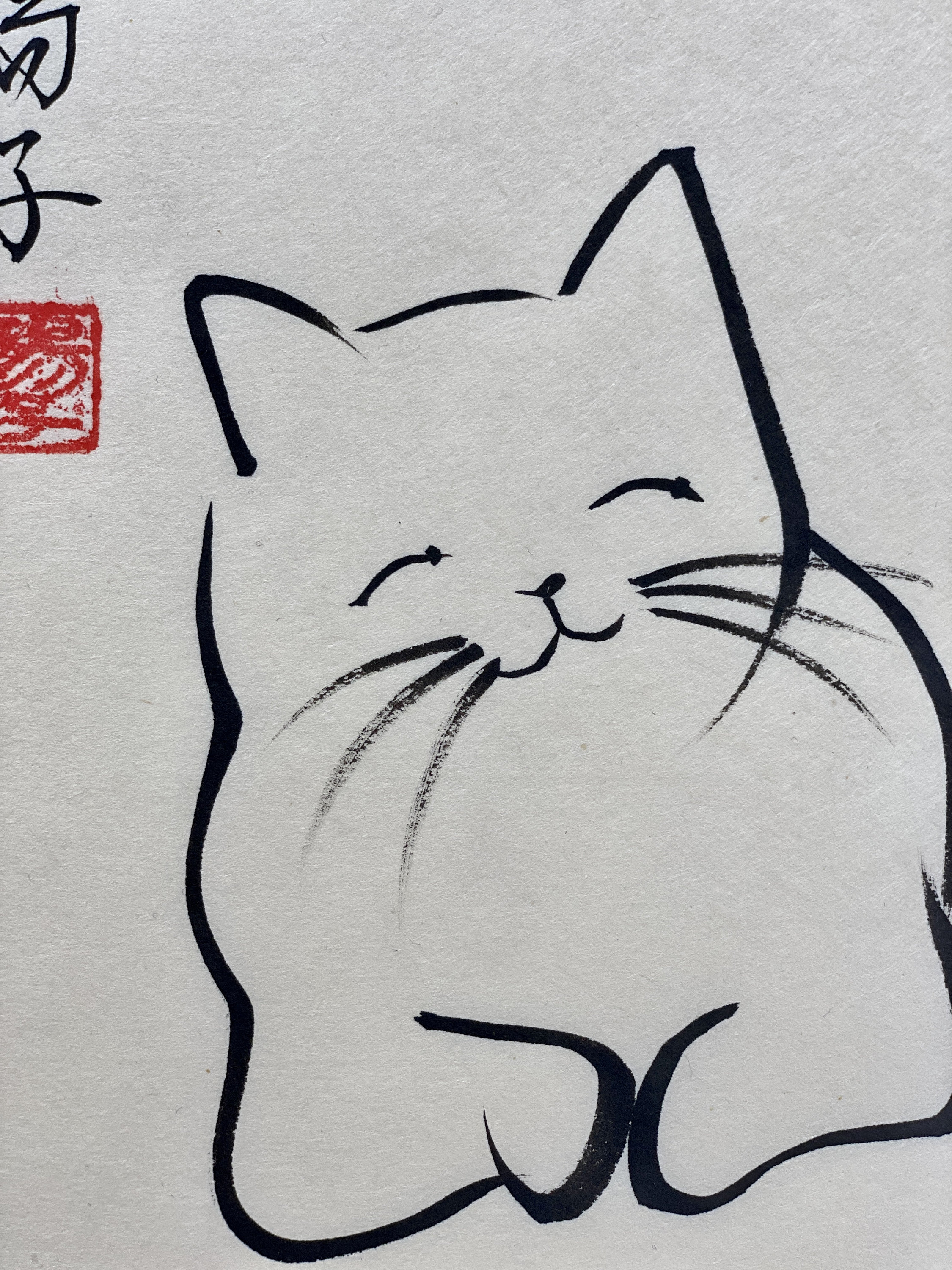 Original Japanese Ink Painting of a Cat i'm Alright on Natural Awagami ...