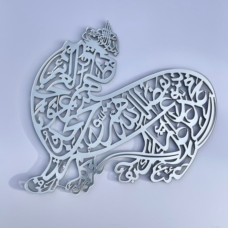 Bismillah Naade Nade Ali Lion Shape Dua Islamic Wall Home Art - Etsy