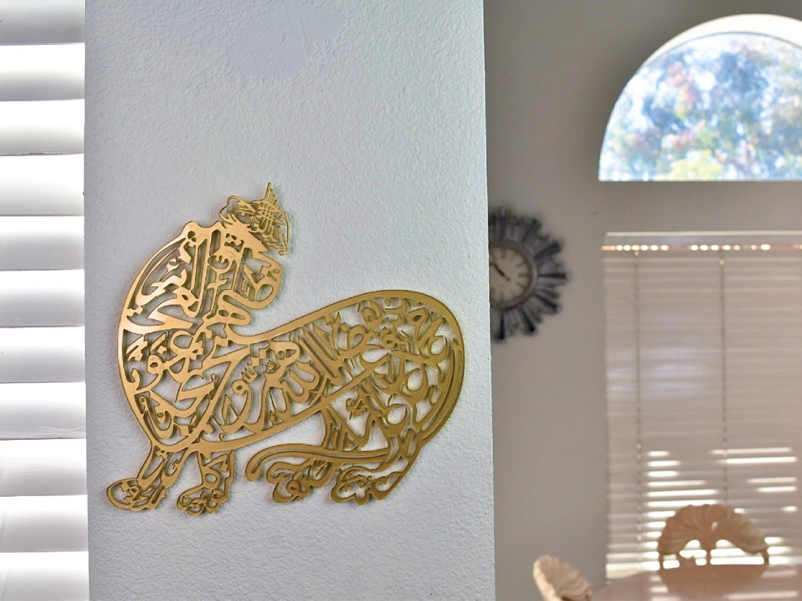 Bismillah Naade Nade Ali Lion Shape Dua Islamic Wall Home Art - Etsy