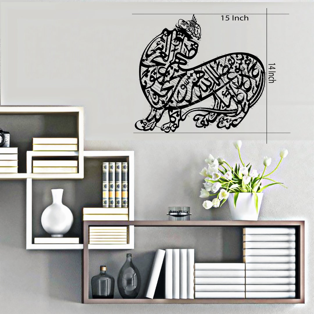 Bismillah Naade Nade Ali Lion Shape Dua Islamic Wall Home Art - Etsy