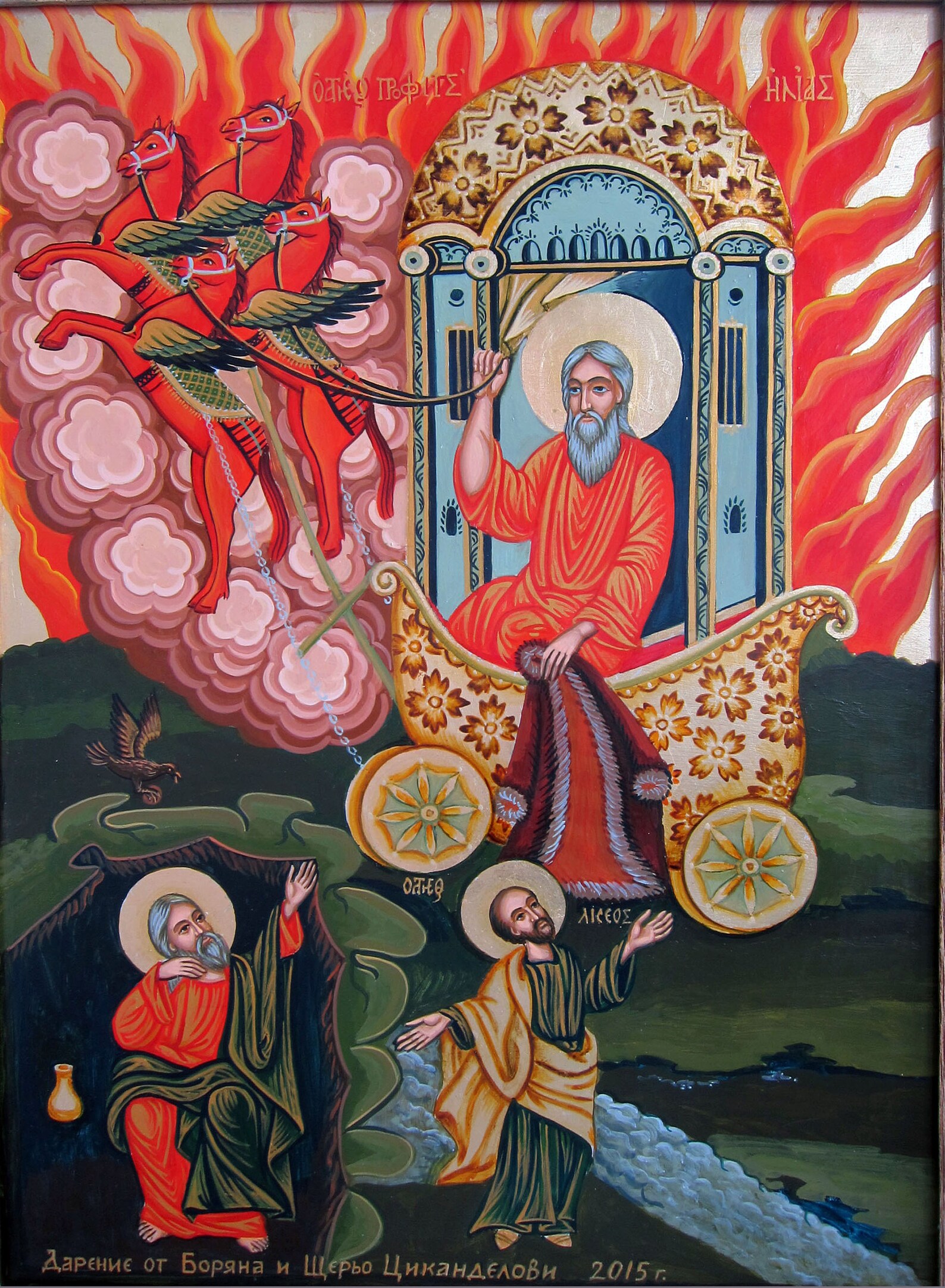 St Elias Icon Hand Painted Orthodox Icon Byzantine Icon - Etsy