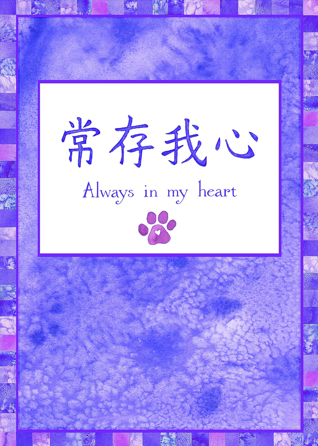 Always in My Heart Pet Sympathy Card single Card or Set of 4 Cards ...