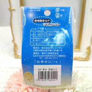 QP Happy Miyagi Tanabata Mascot Phone Charm Strap,kewpie Doll,cellphone ...