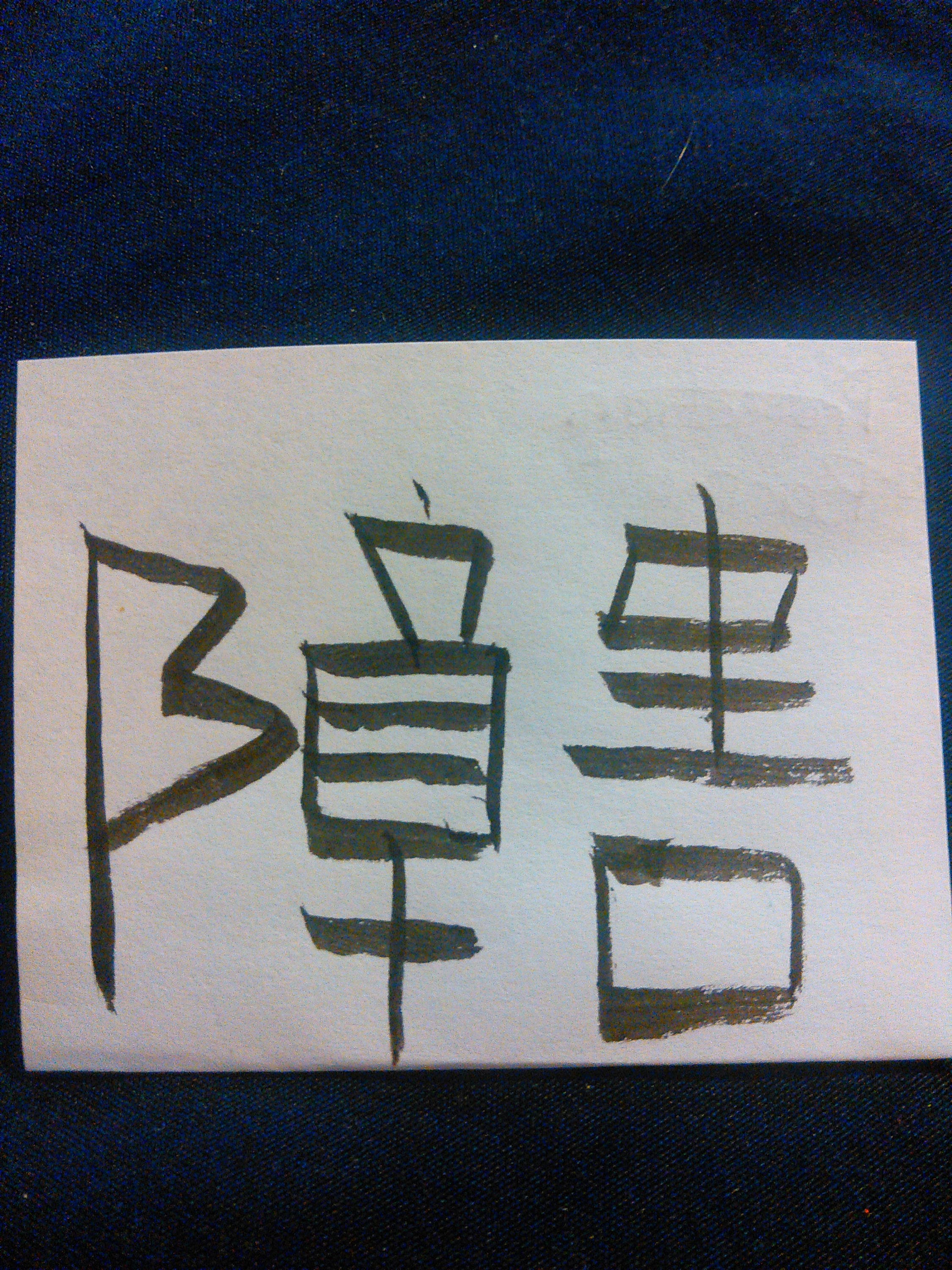 Evil Spirits Depart Ofuda paper Talisman - Etsy