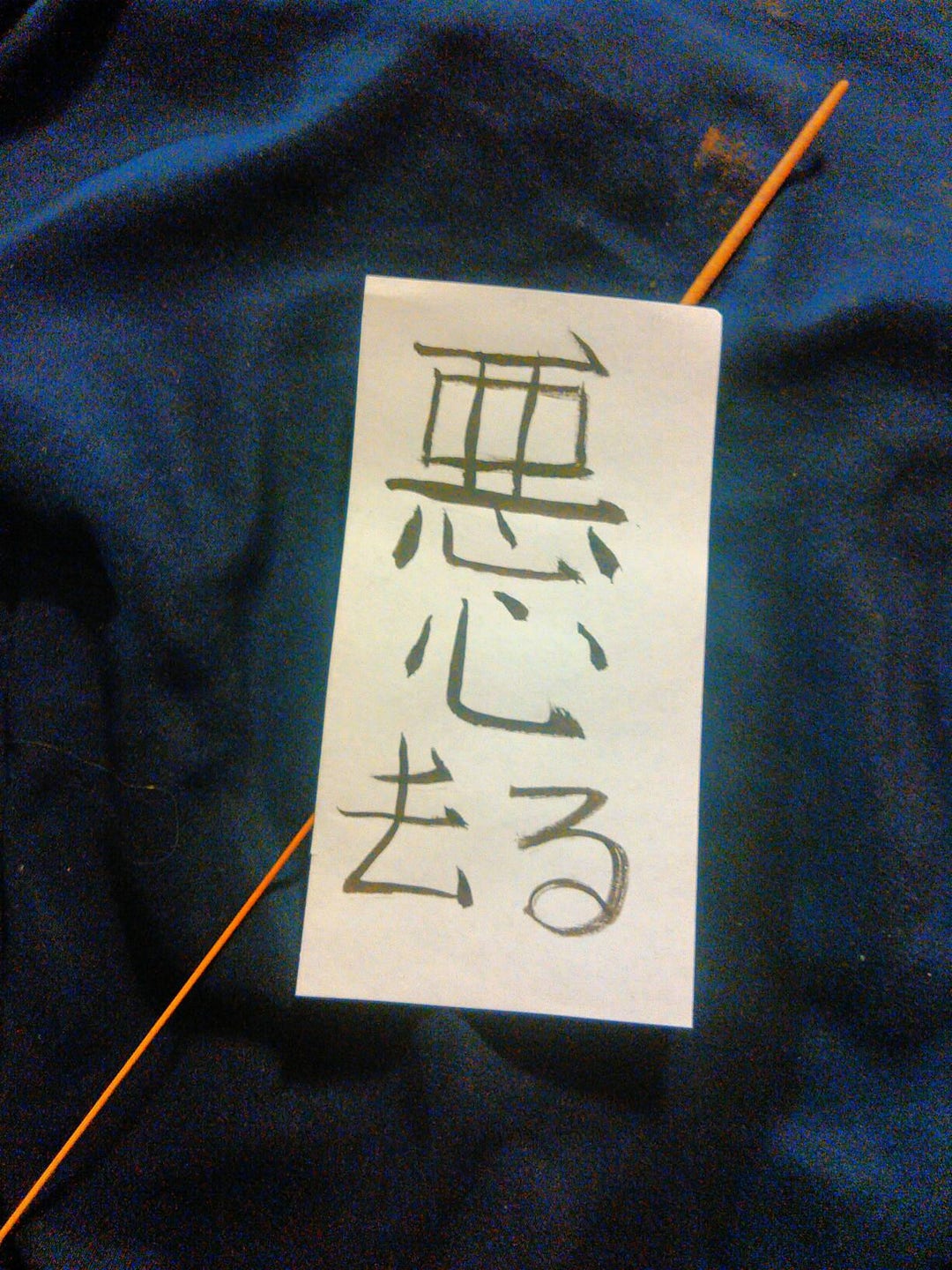 Evil Spirits Depart Ofuda paper Talisman - Etsy UK