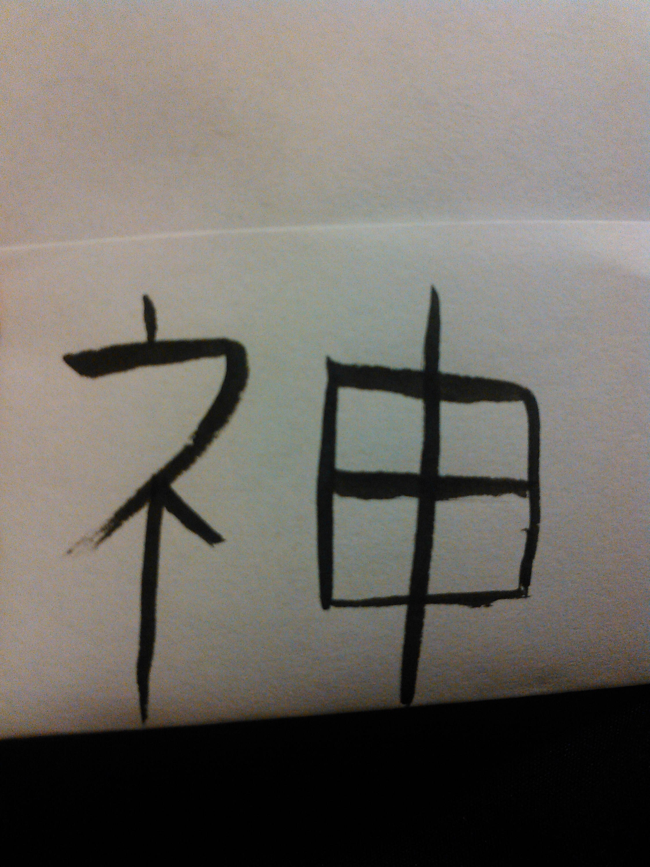 Evil Spirits Depart Ofuda paper Talisman - Etsy