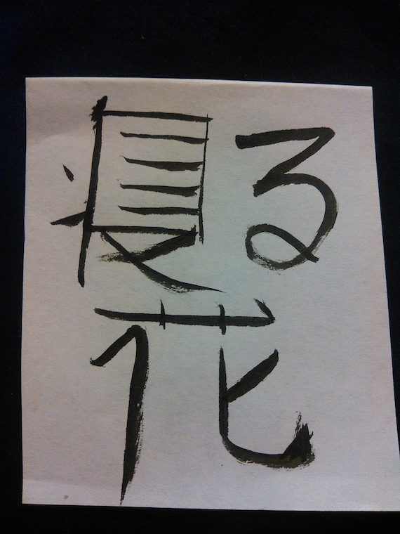 Japanese Paper Talisman