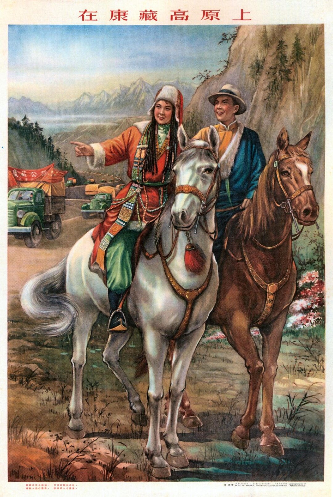 Vintage Chinese Propaganda Poster, Chinese People on Horseback 1955 Art ...