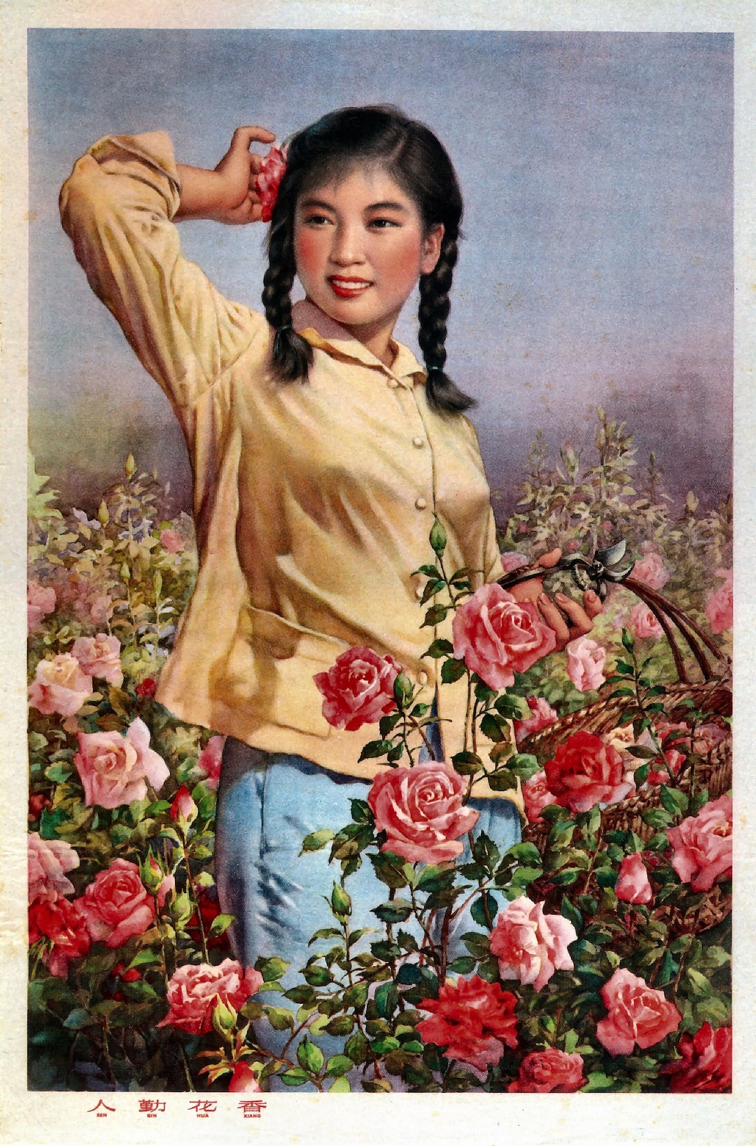 Vintage Chinese Communist Propaganda Poster, Man Works Hard and Flowers ...