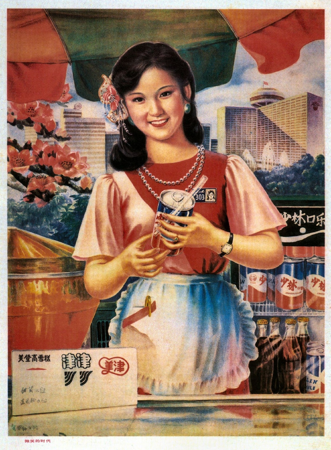 Vintage Chinese Propaganda Poster, Chinese Cola Advertising Wall Art ...