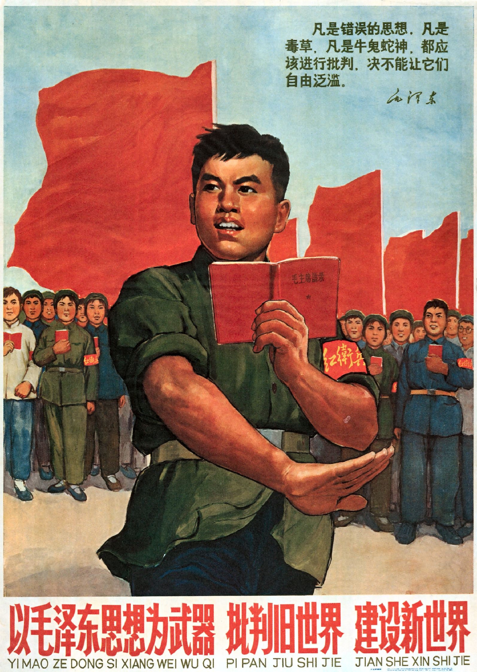 Chinese Propaganda Posters Mao