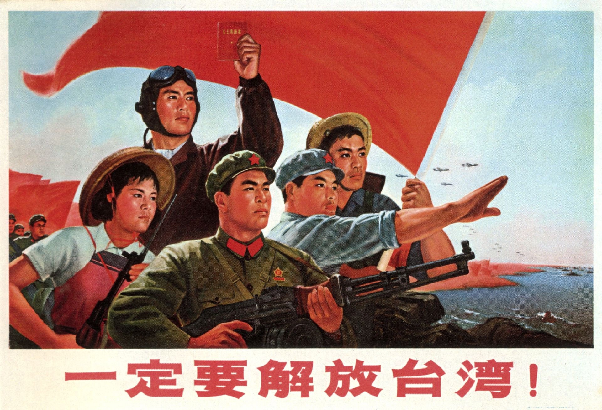 Vintage Chinese Propaganda Poster Free Taiwan Red Flag Art - Etsy UK