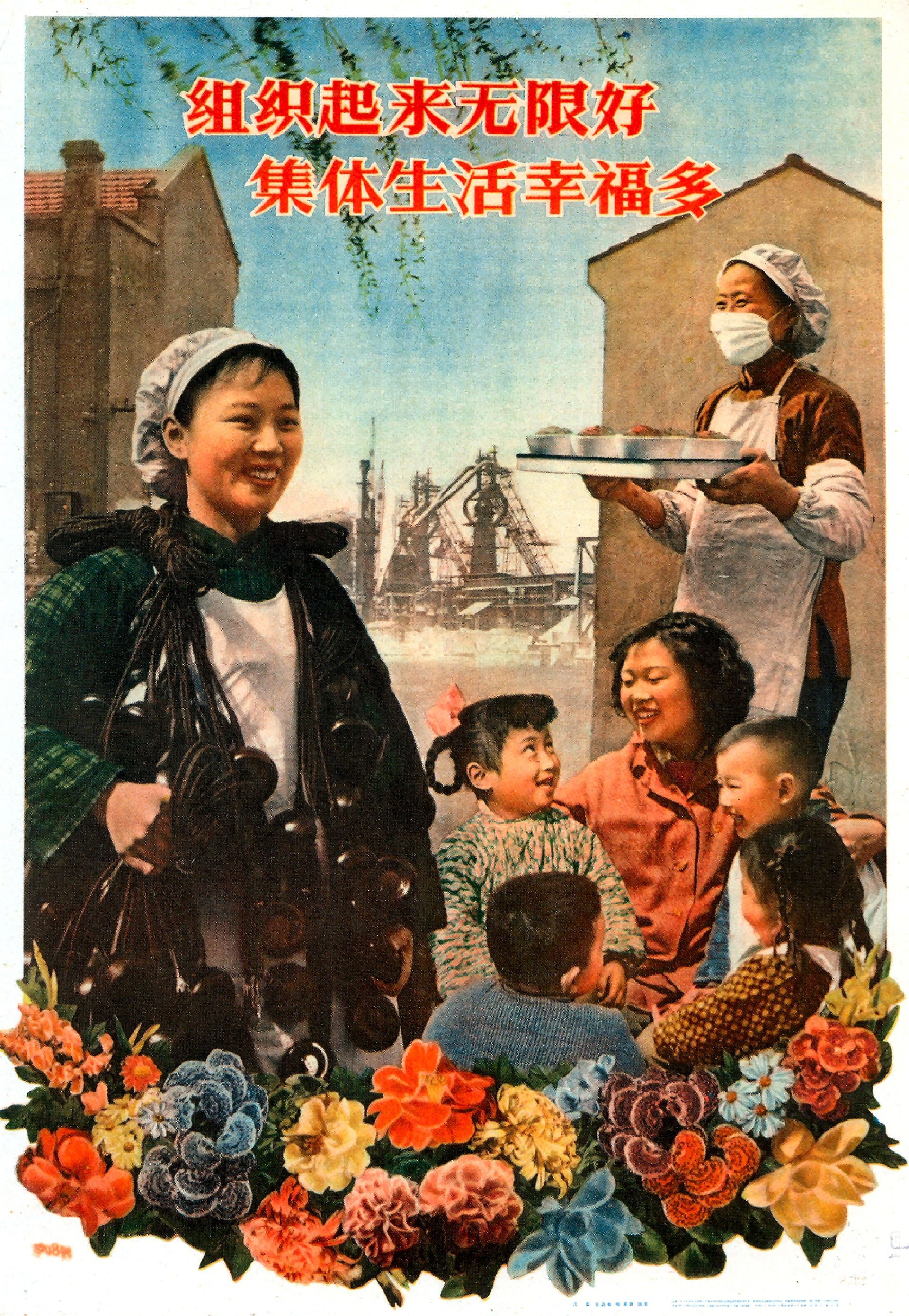 Great Leap Forward Poster