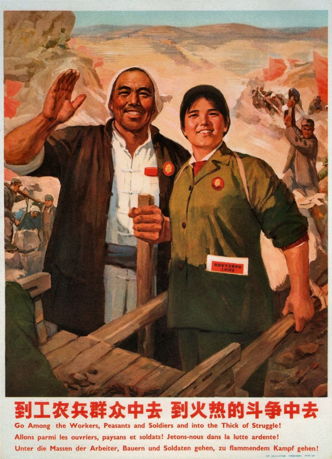 Vintage Chinese Propaganda Poster, Workers, Peasants, Soldiers Wall Art ...