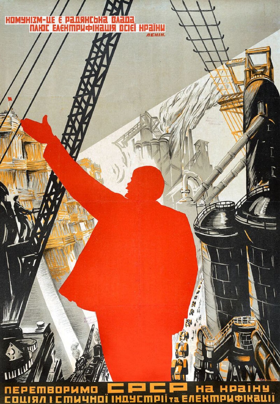 Vintage Communist Lenin Red Army Political Poster, Revolution Wall Art ...