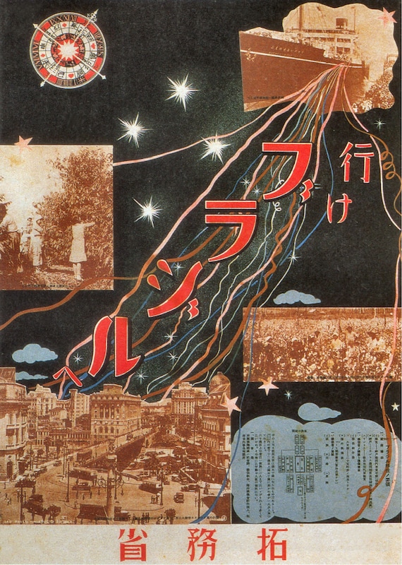 Vintage Japanese Propaganda Poster Military War Wall Art | Etsy