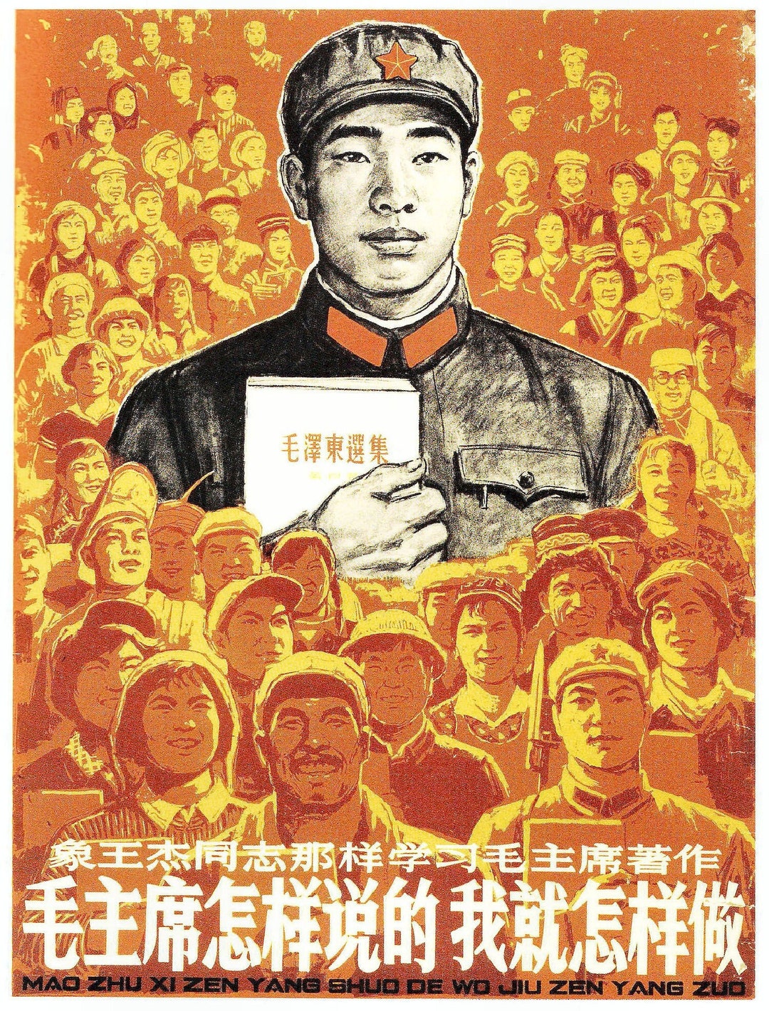 Vintage Chinese Propaganda Poster, Little Red Book Mao Communism War ...