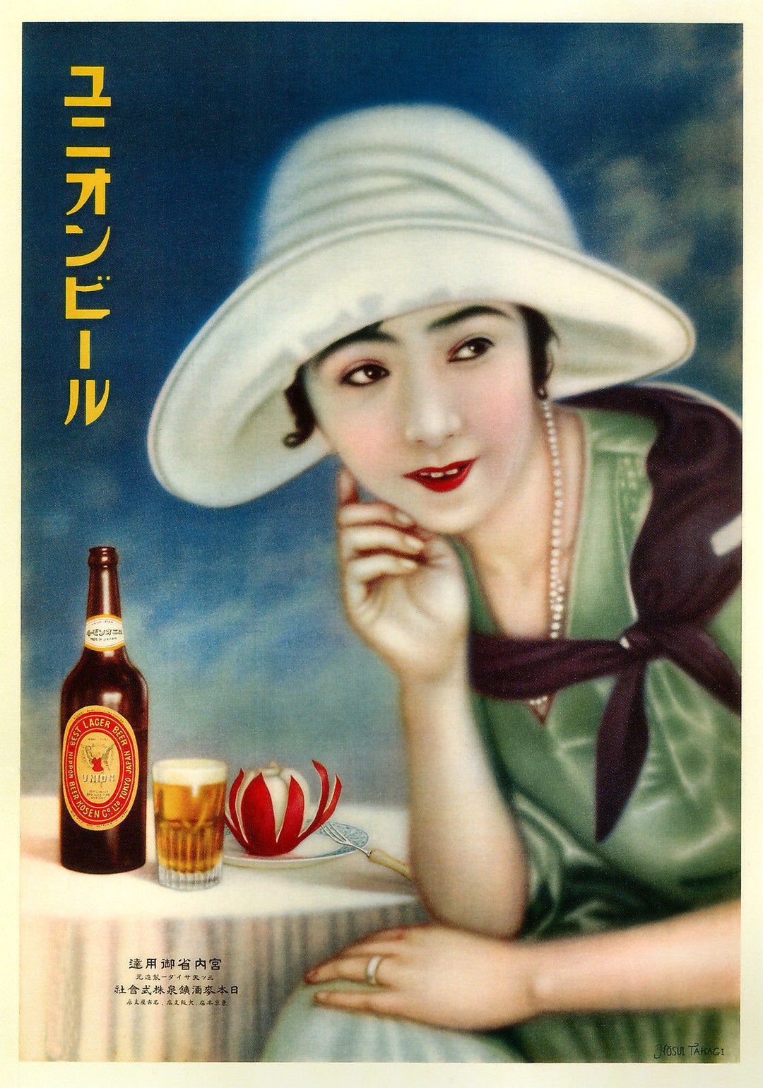 Nippon Beer Kosen Vintage 1932 Oriental | Japanese Advertising Poster ...