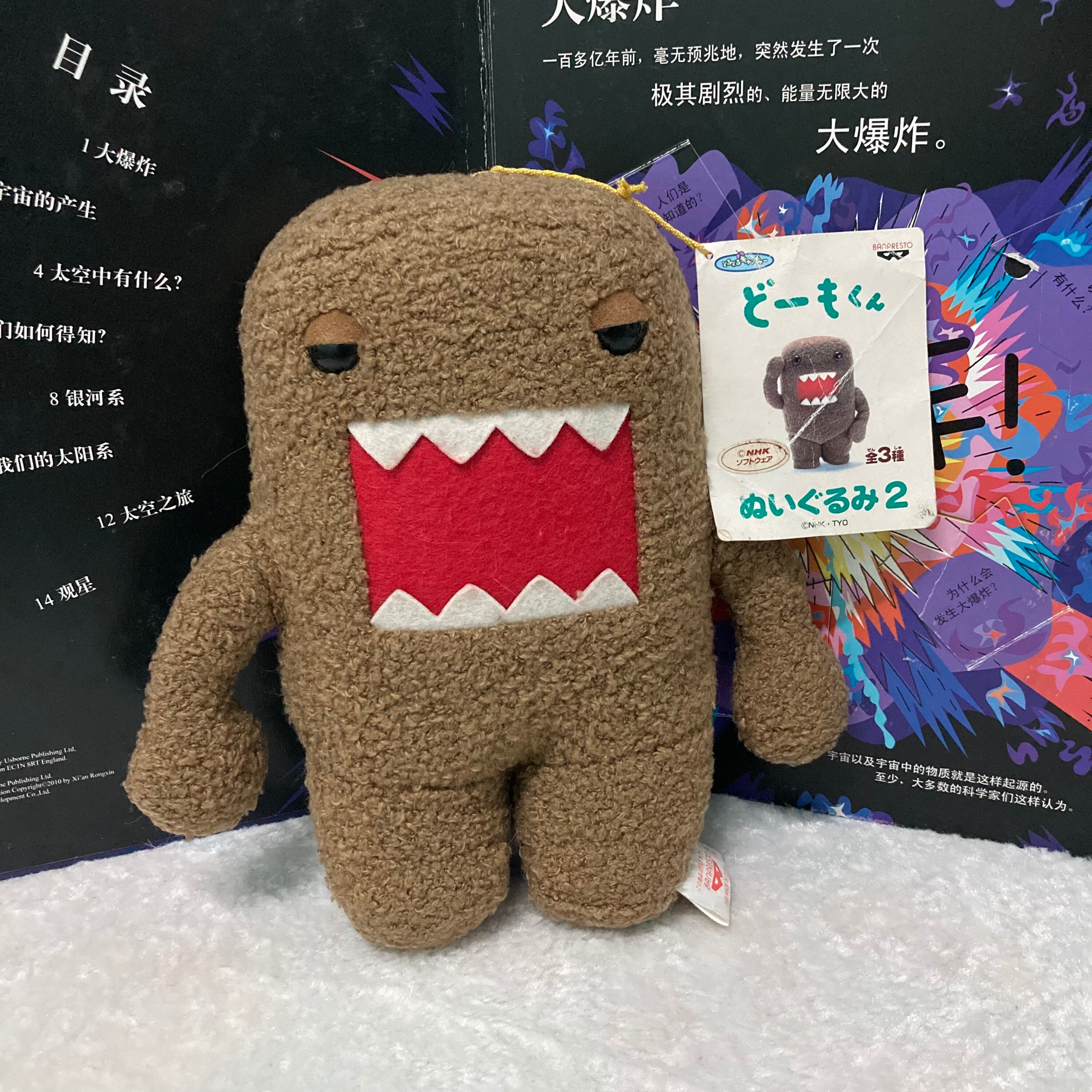 Poseable Domo 9“ Plush Jakks Pacific STILL IN ORIGINAL BOX - munimoro ...