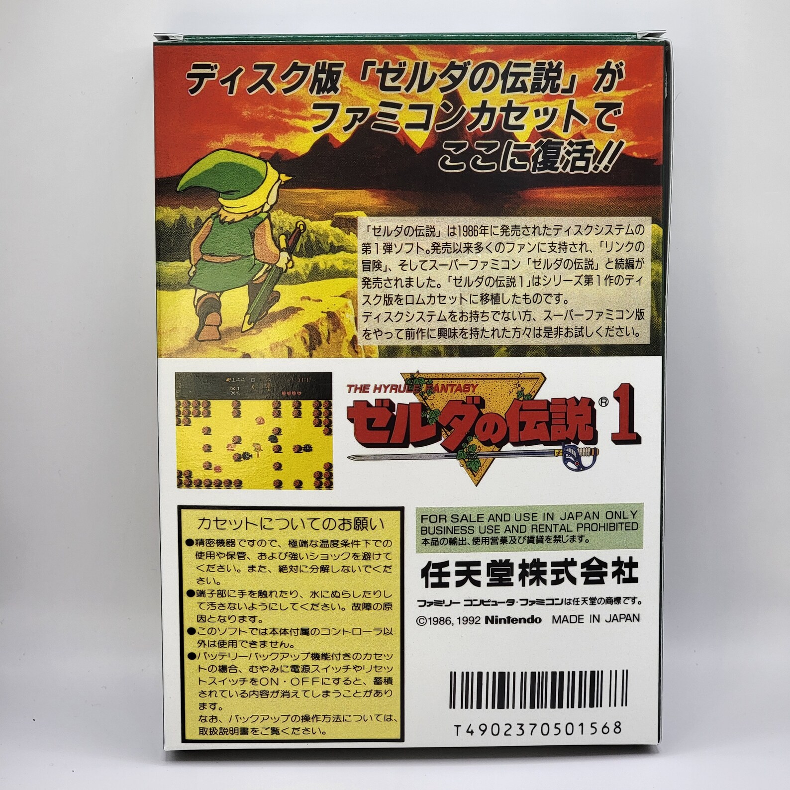 The Legend of Zelda the Hyrule Fantasy | NTSC-J | Nintendo | NES | Ja ...