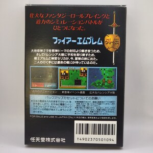 Fire Emblem | NTSC-J | Nintendo | NES | Ja | Reproduction Box - Etsy