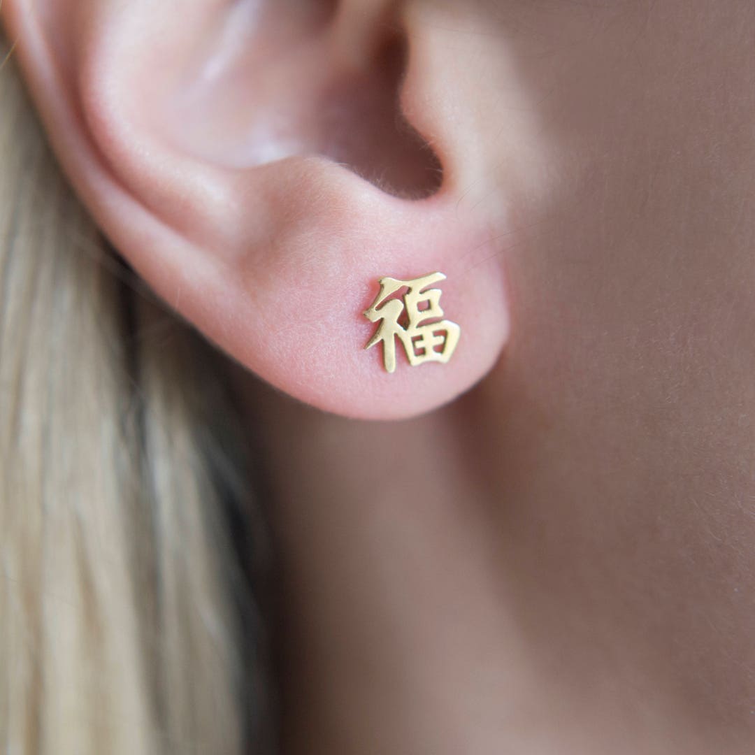 Good Luck 'fu' Chinese New Year Symbol Talisman Earrings in 14 Karat ...
