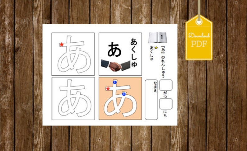 Handwriting Practice Printable-japanese: Hiragana (AIUEO) PDF---ひらがな練習 ...