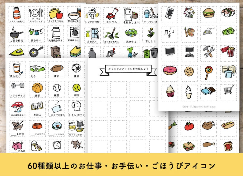 Kids Chore Routine Chart Deluxe DIY Set [printable & JAPANESE] Daily ...