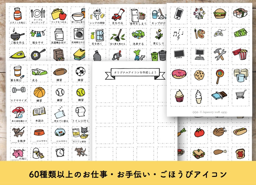 Kids Chore Routine Chart Deluxe DIY Set [printable & JAPANESE] Daily ...