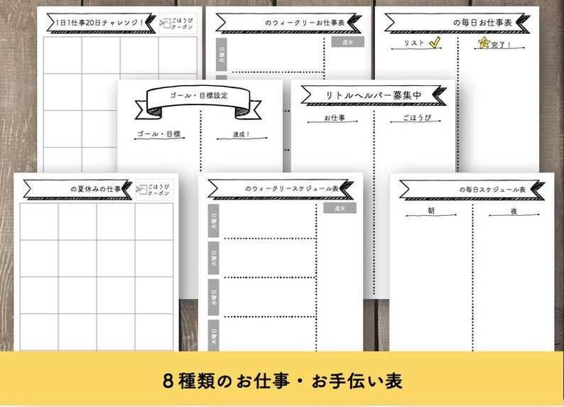 Kids Chore Routine Chart Deluxe DIY Set [printable & JAPANESE] Daily ...