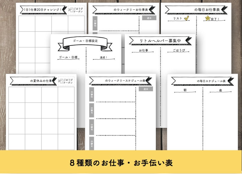 Kids Chore Routine Chart Deluxe DIY Set [printable & JAPANESE] Daily ...
