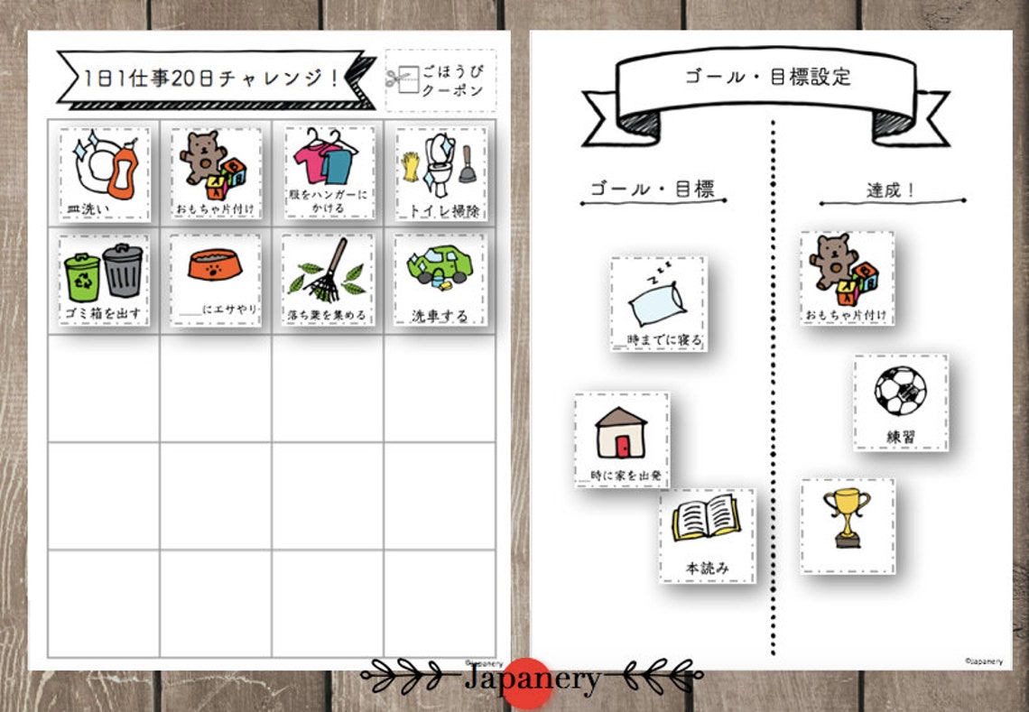 Kids Chore Routine Chart Deluxe DIY Set printable & JAPANESE | Etsy