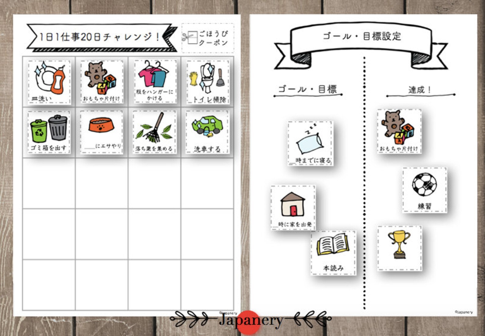 Kids Chore Routine Chart Deluxe DIY Set [printable & JAPANESE] Daily ...