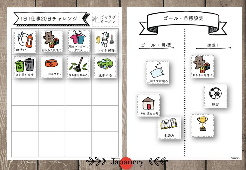 Kids Chore Routine Chart Deluxe DIY Set [printable & JAPANESE] Daily ...