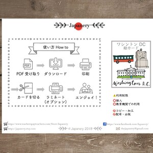 Washington DC 3 Part Cards japanese Montessori ワシントンDC絵カード - Etsy