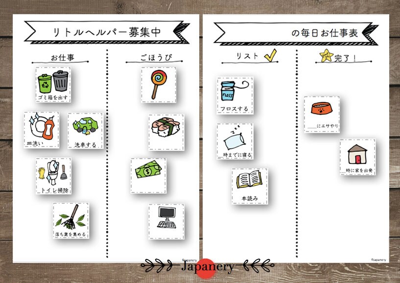 Kids Chore Routine Chart Deluxe DIY Set [printable & JAPANESE] Daily ...