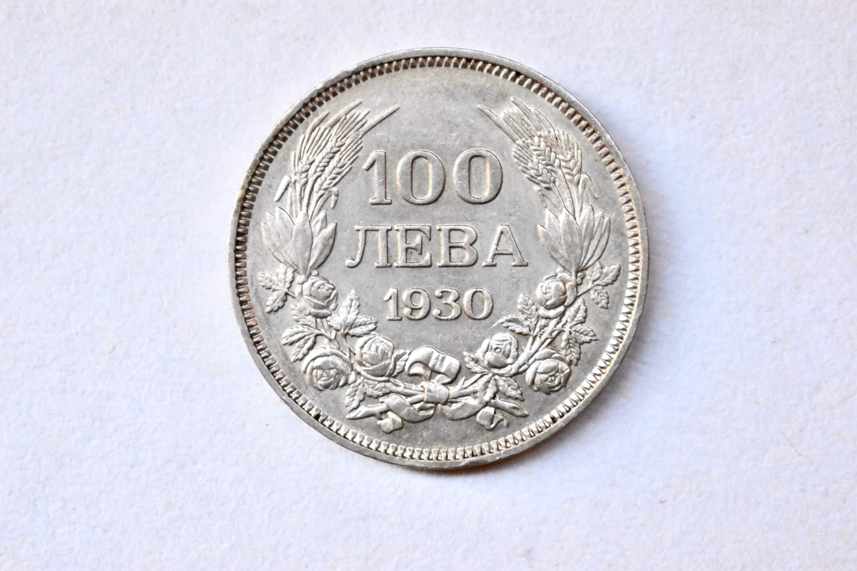 Bulgarian Silver Coin the Bulgarian Kingdom Boris 3 Collectible Silver ...