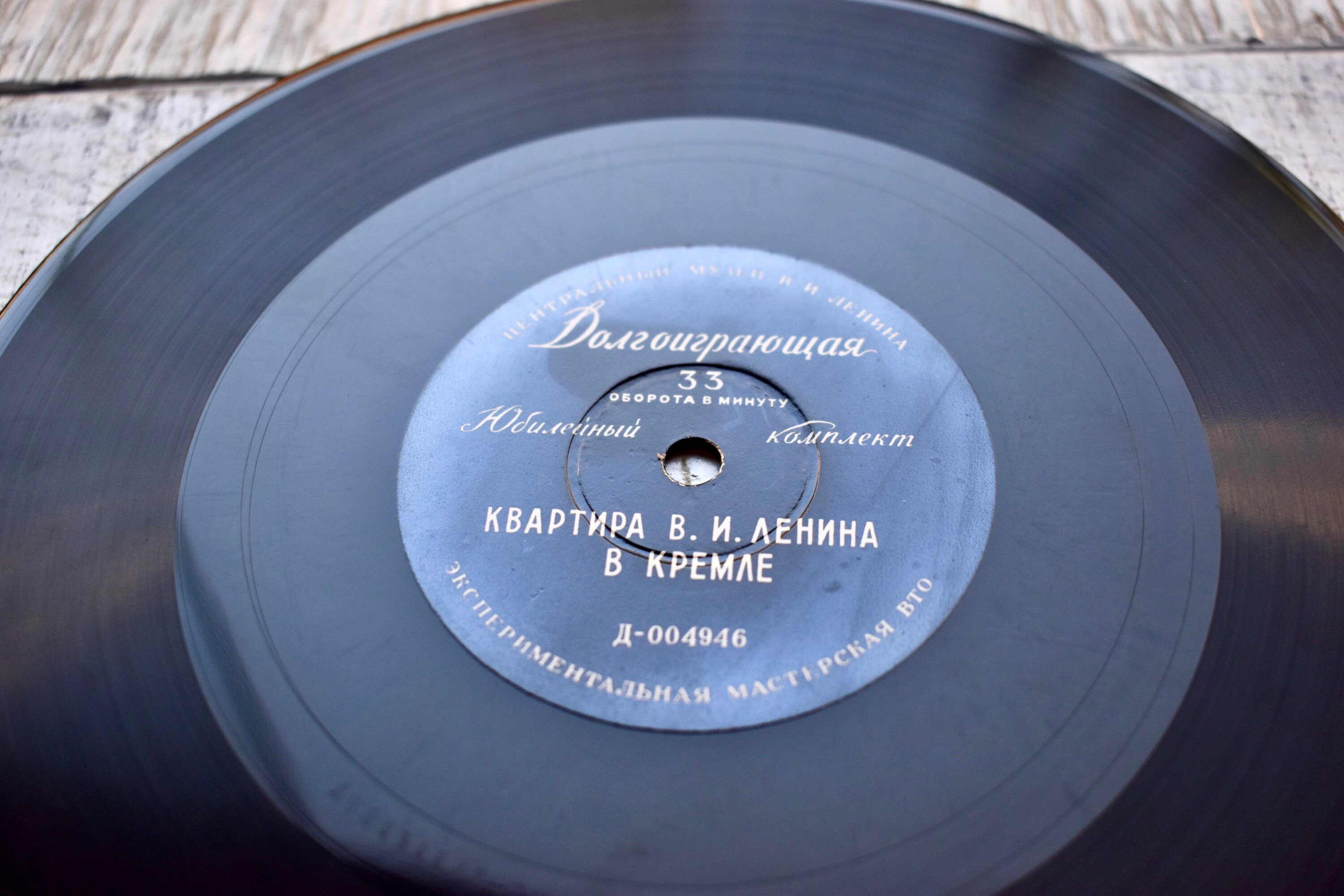 Vintage Soviet Union Collection Vinyl Anniversary Lenin - Etsy