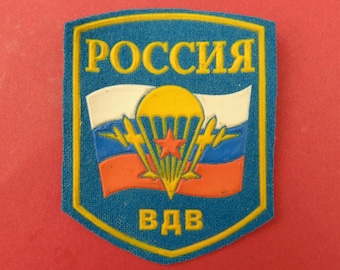 Russian Military Emblem - Etsy