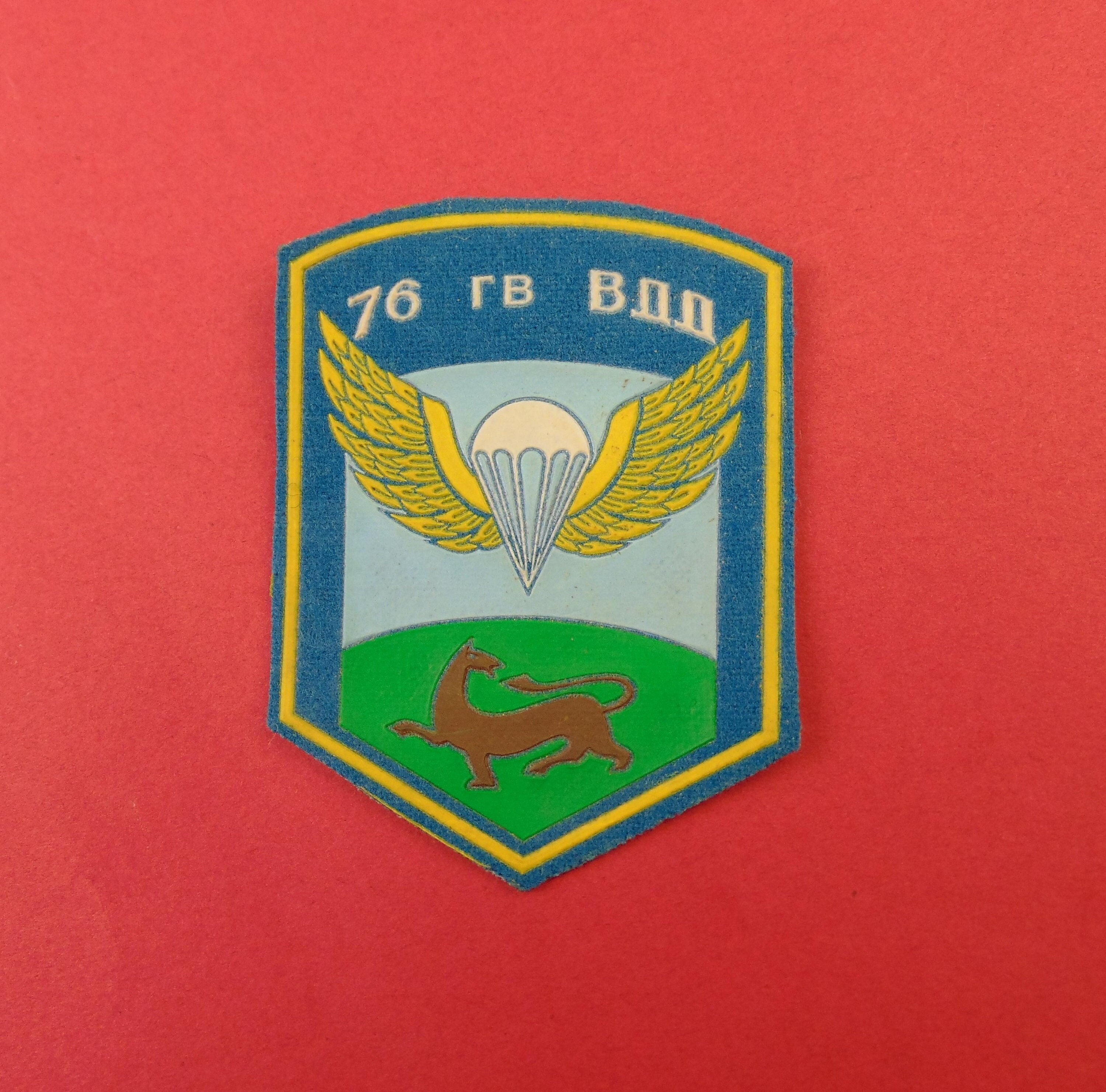 Russian 76th Guards Airborne Division Sleeve Patch VDV Armed - Etsy